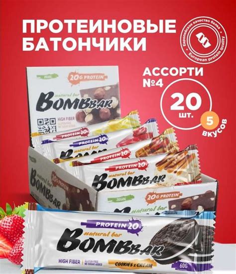 Протеиновые батончики с 60г х 20 шт
