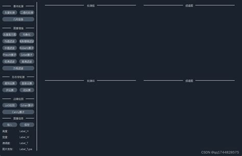 基于python opencv pyqt5数字图像处理系统 python pyqt5 opencv csdn博客