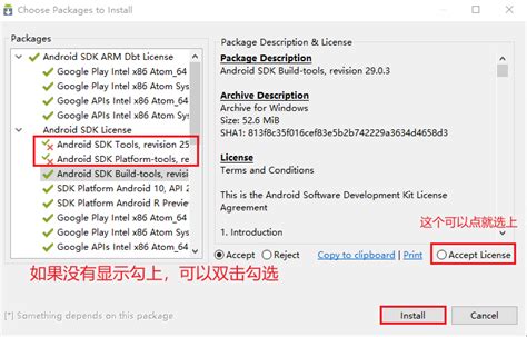 android sdk下载安装 安卓sdk下载 csdn博客