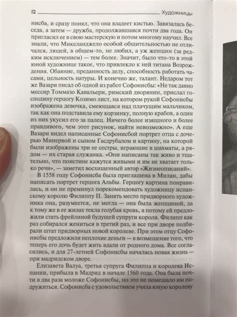 Книга: Художницы, музы, меценатки - Ирина Опимах. Купить книгу, читать ...