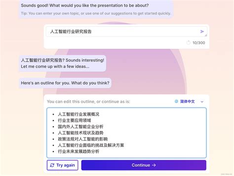 Ai（二）：初体验（cursor、copilot、bito、notion、chatexcel、gamma、tome、chatpdf、ai