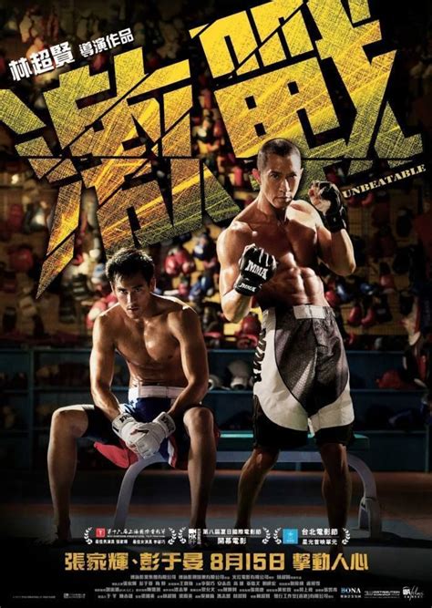 Unbeatable Film 2013 Senscritique