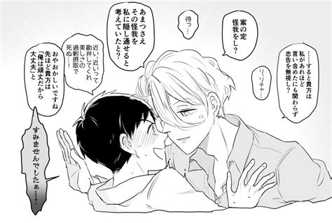 リクエスト⑤ 商やたら顔を近づけて話すリチャさんと過剰摂取でうろたえる正義く アケの漫画