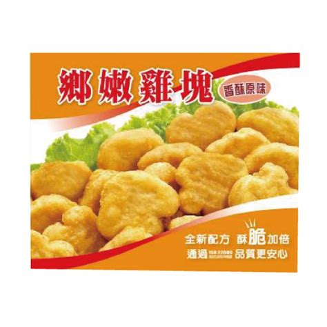 大成鄉嫩雞塊原味700G 包愛買冷凍 火鍋料 丸類 其他 Yahoo奇摩購物中心