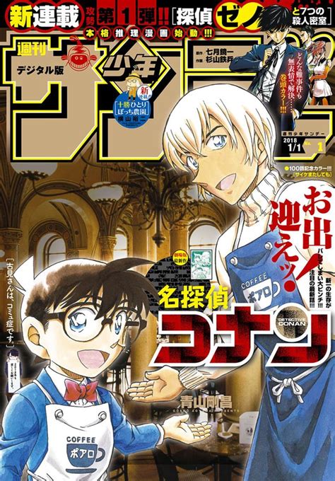 مانجا المحقق كونان الفصل 1007 Detective Conan مانجا Manga Detective