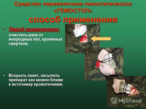 Презентация на тему: "НПЦ «Фармзащита» Федерального медико ...