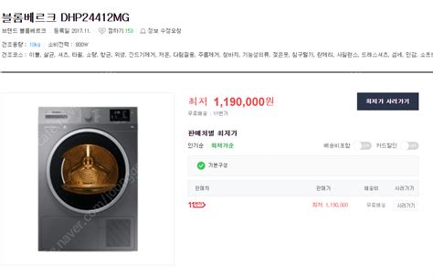 블룸베르크 건조기 냉장고 중고나라