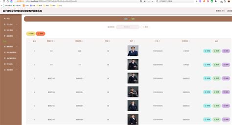 基于微信小程序的高效课堂教学管理系统基于微信的课堂管理系统 Csdn博客