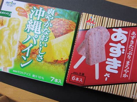 我が家の常備アイス LAZyなぶろぐ
