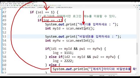 Java반복문6개념03로그아웃 Youtube