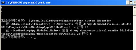 与c混用解决方案vbnet与c混合编程 Csdn博客
