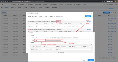 Bug 1739 【调拨管理】编辑节点（带自定义地址的），地址显示错误。 物流管理系统 禅道