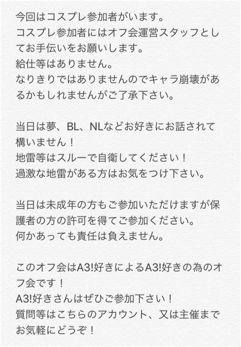 A3オフ会in福岡 on Twitter 募集 9 16に福岡 https t co PCOBqWOJBC にてA3 オフ会をする