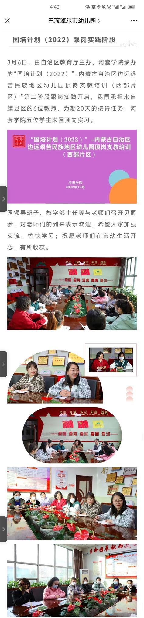 魅力巴幼日常跌宕起伏之间 我们拥抱变化 不负来园每一刻 河套学院教育系