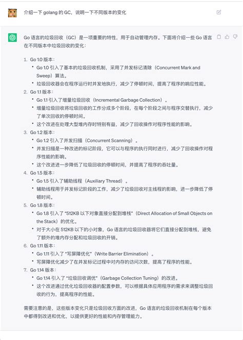 介绍一下 golang 的 GC说明一下不同版本的变化 目前各路 AI 的回答 V EX