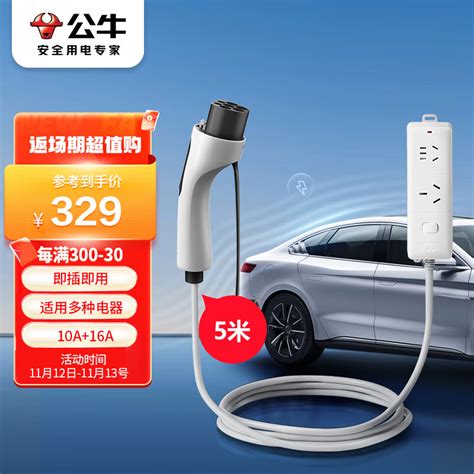 电车不带外放电功能怎么办？只需一个小物件，瞬间变身移动电站