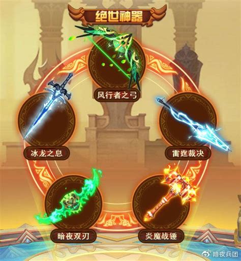 《暗夜兵团》神器分析及适用场景推荐 知乎