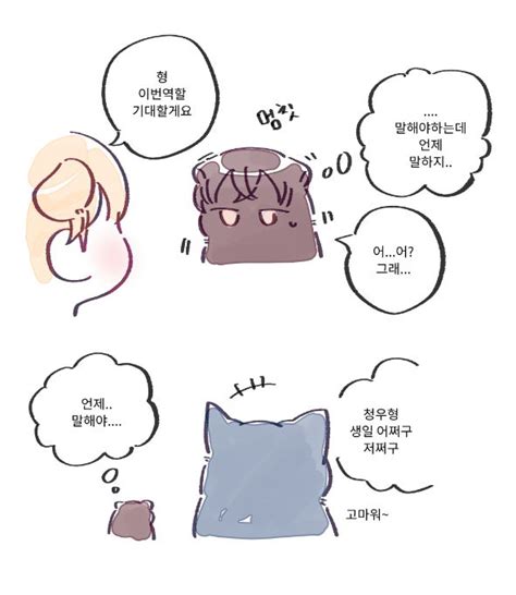 라미 on Twitter 웹툰 만화 소설