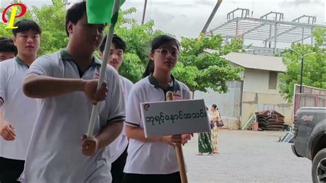 မြန်မာကျောင်းသားသီချင်း Youtube