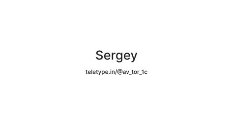 Sergey — Teletype