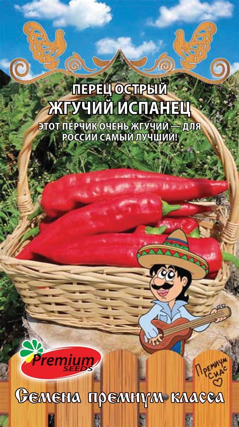 Перец острый - Премиум Сидс