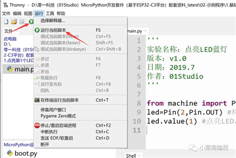 安装开发软件Thonny Python IDE 在ESP 上学MicroPython 软件行业资讯 资讯 软荐网