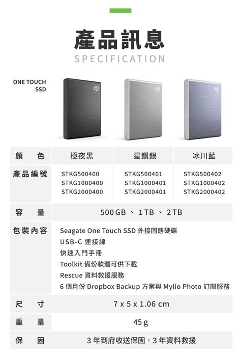 【seagate 希捷】one Touch 1tb 進階型輕薄高速行動 Ssd 蝦皮購物
