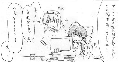 レイアリ原点祭 【レイアリ原点祭】リレー4コマ 29 2コマ目 Kotomieのイラスト Pixiv
