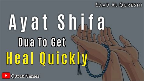 Ayat Shifa Dua To Get Heal Quickly Quran Verses Youtube