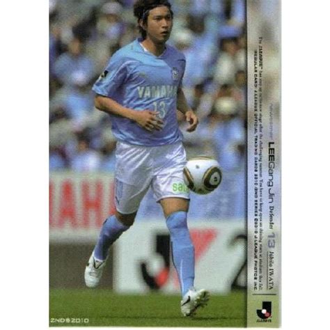 Jリーグオフィシャルカード2010 2nd レギュラー 449 イ ガンジン ジュビロ磐田） 10j2nd 449 スポーツカード
