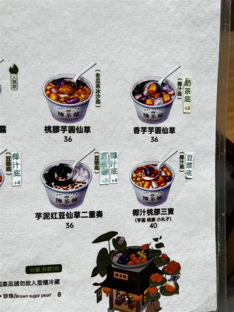 陳茶館芋圓甜品專門店的相片 香港紅磡 Openrice 香港開飯喇