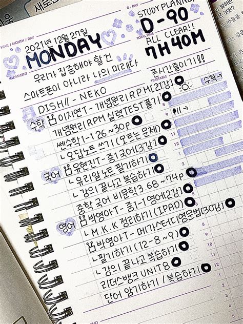 공부블로그모트모트스터디플래너 20211227 Study 네이버 블로그
