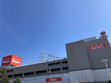 ホームズ荏田店家具ホームセンターの島忠HOME Sホームズ シマホ