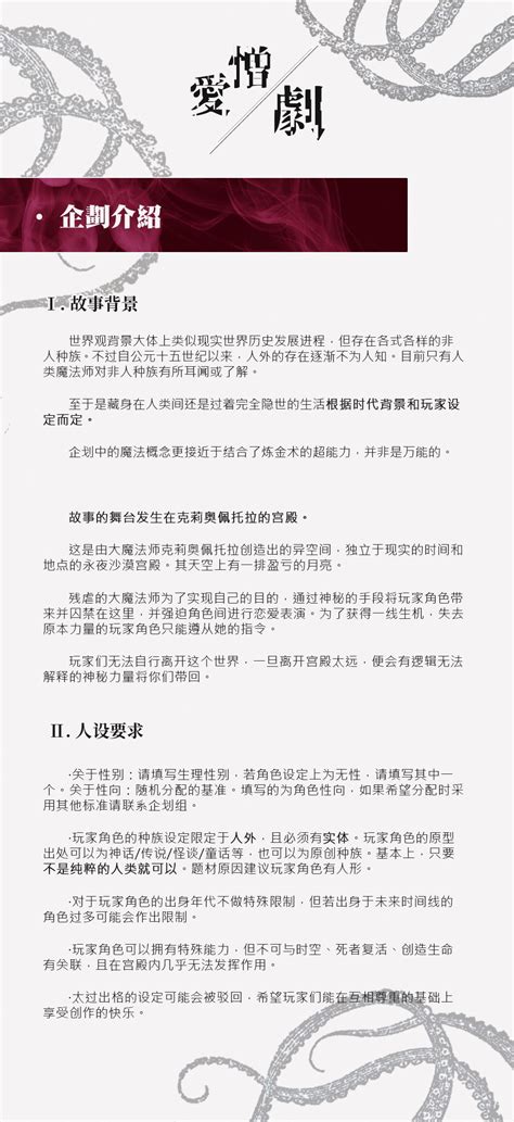 爱憎剧意向征集 ElfArtWorld