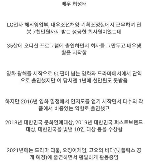 은근히 잘 모르는 대기업 출신 연예인  유머 움짤 이슈 에펨코리아
