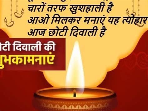 Happy Choti Diwali Wishes In Hindi Share Happy Chhoti Diwali Messages