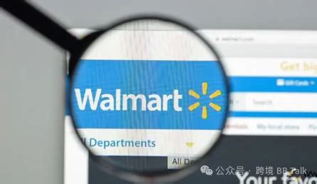 做跨境Walmart务必了解的沃尔玛账号类型以及沃尔玛DSV的优势