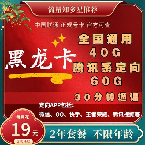 2023年联通有哪些高性价比的手机卡套餐？