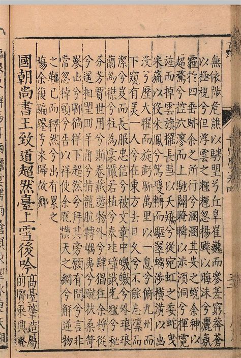 青州府志 20卷 钟羽正 明万历43年 红叶山古籍文库