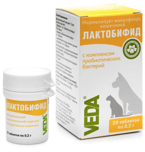 Лактобифид Veda – Инструкция, порядок применения, дозировка, свойства