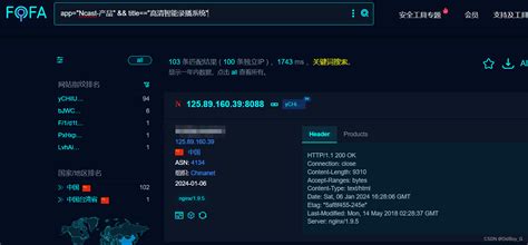 Ncast盈可视 高清智能录播系统 Ipsetupphp信息泄露rce漏洞复现cve 2024 0305 技术分享 云服务器