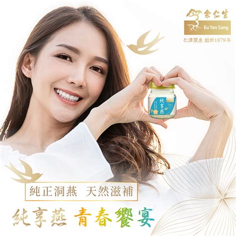 余仁生宅配試用來自獲譽世界頂級洞燕的馬來西亞燕窩寵愛自己照護親友最推薦即飲燕窩禮盒余仁生純享燕 40g4瓶 盒 1總價值
