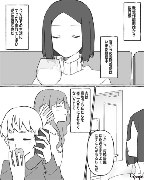 【スカッと漫画】「お兄ちゃんは私の！」ブラコンの義妹がヤバすぎる行動に！【第14話】 女子力アップcafe Googirl