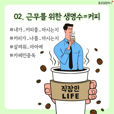 직장인모먼트 야 너도 직딩공감모음