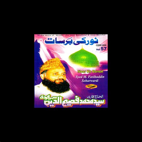 ‎noor Ke Barsat Syed M Fasihuddin Soharwardiのアルバム Apple Music