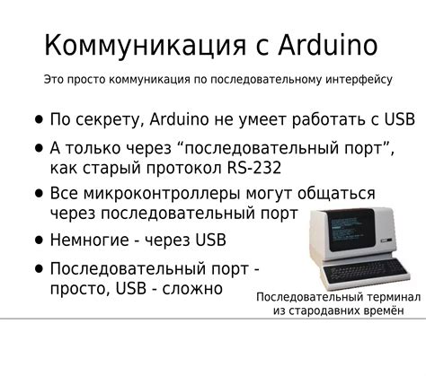 Bionic Arduino Class2 Russian Pdf Computing Technology And Computing