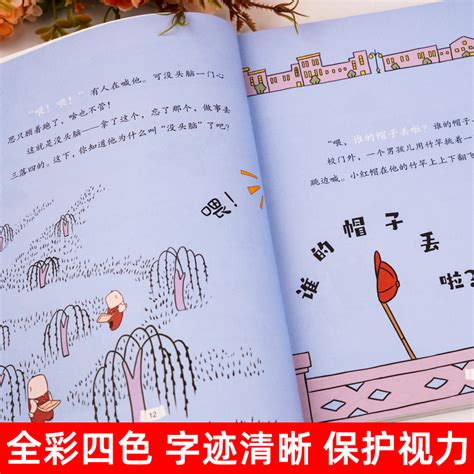 没头脑和不高兴一二三年级课外阅读书绘本故事书非注音版漫画图画书任溶溶系列儿童图书小学生课外阅读必经典读小人书连环画书籍虎窝淘