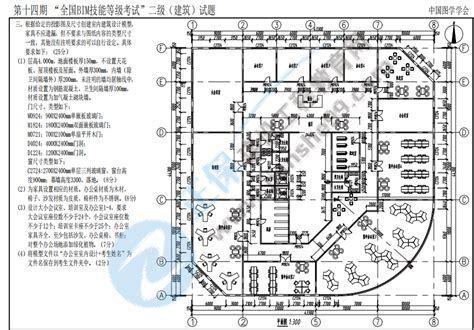 第十四期全国bim技能等级二级建筑试题第三题历年试题建设工程教育网