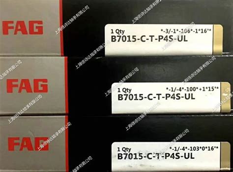 FAG HCS7015 E T P4S UL角接触球轴承主轴轴承 9九酒玖久 新浪博客