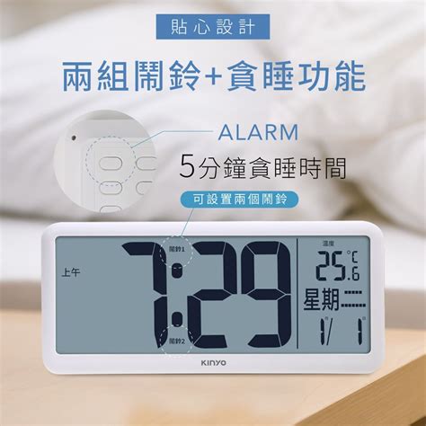 Kinyo 36cm多功能lcd大螢幕電子鐘 Td 3020 Pchome 24h購物